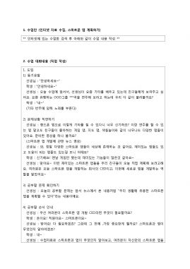 발달심리수업대화내용 작성 및 이론적 배경으로 분석-1페이지