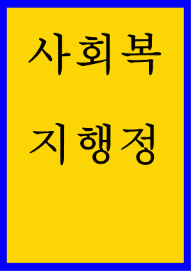 [ 초등학교 1학년 아이를 키우며 직장을 다니고 있는 한 부모 가장 A씨는 아이가 학교에 가기를 싫어하고 자신의 말을 듣지 않고 떼를 쓰는 문제를 호소 ]-1페이지