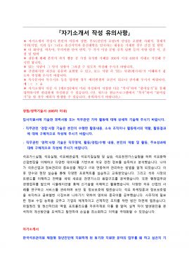 한국석유관리원 체험형 청년인턴 자기소개서 + 경험경력기술서-1페이지