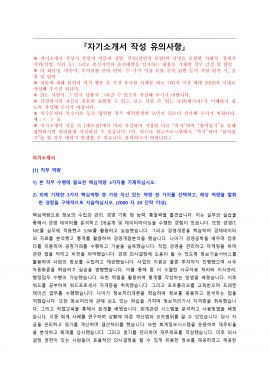 SK브로드밴드 경영지원 신입 자기소개서 + 면접질문모음-1페이지