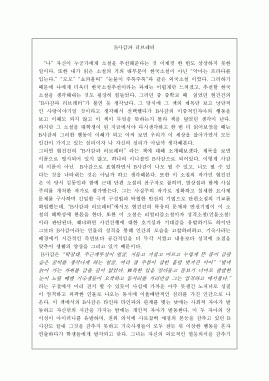 B사감과 러브레터-1페이지