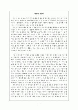 연극감상 - 완죤히 새됐어-1페이지