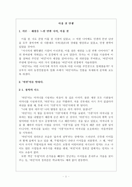 독후감 - 아홉 살 인생-1페이지