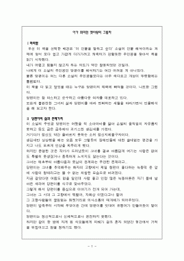 아가 희미한 옛사랑의 그림자-1페이지