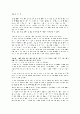 독후감 - 비밀과 거짓말-1페이지