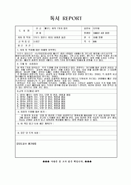  배우는 이의 7가지 법칙 -1페이지