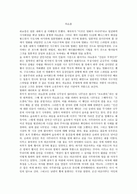 영화감상 -  라쇼몽-1페이지