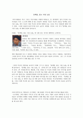 시감상 - 동백꽃 붉고 시린 눈물-1페이지