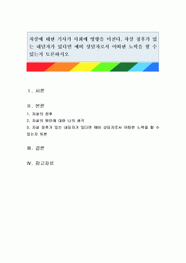 자살에 대한 기사가 사회에 영향을 미친다-1페이지