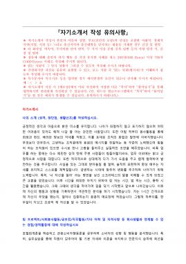 한국관광공사 체험형 청년인턴 자기소개서 + 면접질문모음-1페이지