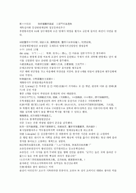 후한통속연의 64회 65회 66회 한글 및 한문 번역-1페이지