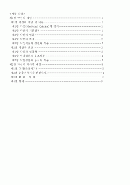 약선 기초-1페이지