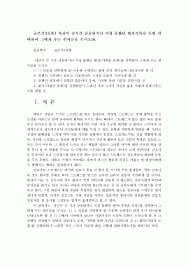 글쓰기3공통) 자신이 긴시간 간호하거나 직접 돌봤던 환자가족을 포함 선택하여 그에게 주는 편지글을 쓰시오0k-1페이지