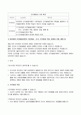 보육사업 및 보육서비스의 개념과 어린이집의 유형 보육교직원의 기준 및 역할을 설명하고 보육아동 어린이집 보육교직원의 현황과 배치기준을 파악한 후 현행 보육서비스의 문제점과-1페이지