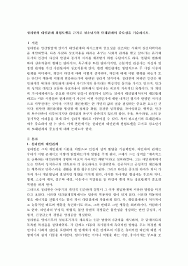 설리반대인관계청소년기또래관계중요성-1페이지