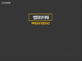 범죄의 이해,폭력성의 다양,생물학적 관점,테스토스테론,심리학적 관점,정신박약자론,정신분석학적 이론-1페이지