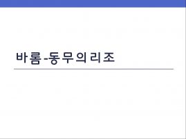 탈북아동청소년, 금강학교, 북한 바로 알기,-1페이지