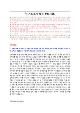 영화진흥위원회 NCS기반 신입직원 자기소개서 + 면접질문모음-1페이지