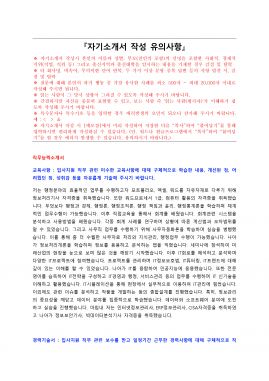 한국특허정보원 직원 공개채용 자기소개서 + 면접질문모음-1페이지