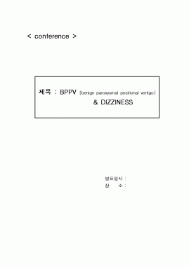 BPPV & DIZZINESS 어지럼증어지럼 현훈 benign paroxysmal positional vertigo 양성 돌발성 체위성 현훈증-1페이지