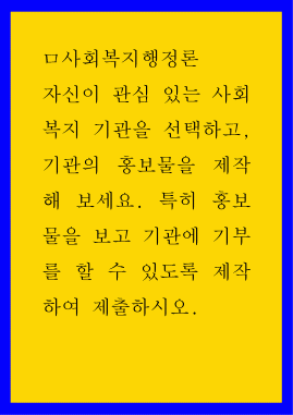 사회복지 기관의 홍보물을 제작 - 부산광역시 장애인 종합복지관 홍보물 제작하기-1페이지