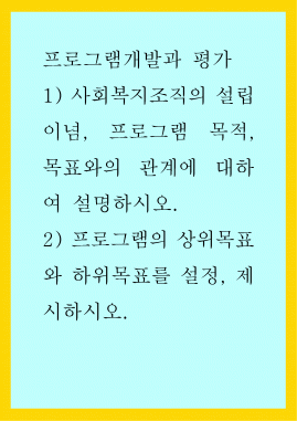 독서 토론프로그램의 상위목표 및 하위목표에 대해 제시하고, 프로그램의 구성 및 진행에 대하여-1페이지