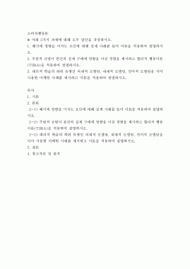 소비자행동론 )  해석에 영향을 미치는 요인에 대해 실제 사례를 들어 이론을 적용하여 설명하시오-1페이지