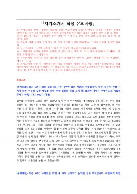 한국언론진흥재단 정규직 채용 자기소개서 + 경험 및 경력기술서 + 면접질문모음-1페이지