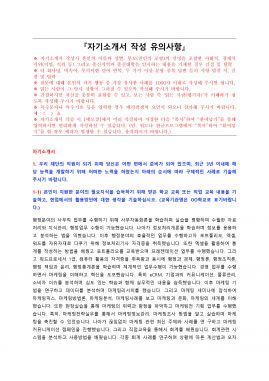 서울문화재단 직원 채용 자기소개서 + 면접질문모음-1페이지