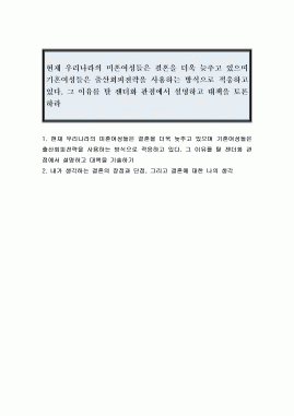 현재 우리나라의 미혼여성들은 결혼을 더욱 늦추고 있으며 기혼여성들은 출산회피전략을 사용하는 방식으로 적응하고 있다-1페이지