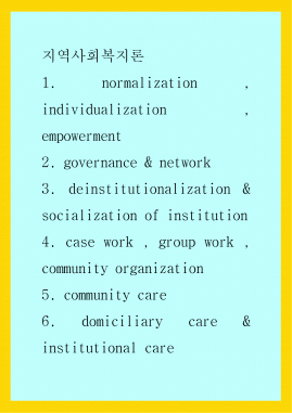 지역사회복지론 ) normalization  individualization  empowerment-1페이지