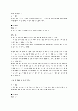 한국마사회 자기소개서 마사회 공사 공기업 공단-1페이지