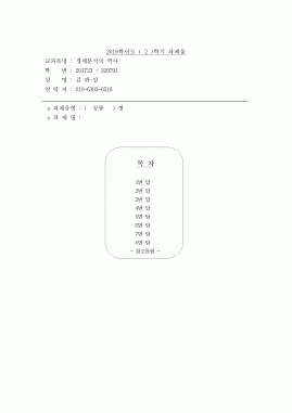 윌리엄제번스 정치경제학 이론을 읽고 정리하시오-1페이지