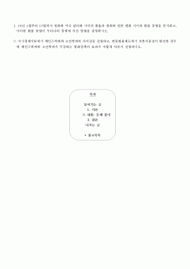 원화와 미국 달러화 사이의 환율과 원화와 일본 엔화 사이의 환율 동향을 분석하고, 이러한 환율 동향이 우리나라 경제에 미친 영향을 설명하시오-1페이지