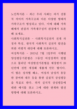 토론) 노인복지 실천론 여성복지 토론-1페이지