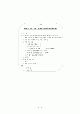 통영시 청소년 상담복지센터) 청소년복지 실천현장의 인터넷 방문보고서 작성-1페이지