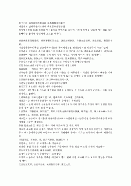 채동번의 명나라 역사소설 명사통속연의 16회 17회 18회 한문 및 한글번역 60페이지-1페이지