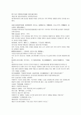 채동번의 중국역사소설 명나라 명사통속연의 19회 20회 21회 한문 및 한글번역 62페이지-1페이지