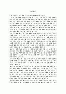 발달심리) 일상에서 접할 수 있는 사례 3개를 선정해서 발달심리학 이론으로 설명 -1페이지