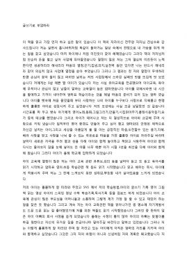 독후감) 글쓰기로 부업하라를 읽고-1페이지