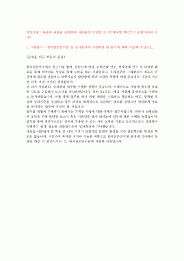 자기소개서) 한국천문연구원 합격자소서-1페이지