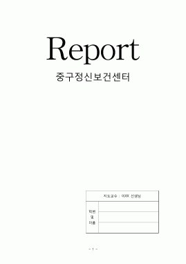 정신보건센터 지역사회 정신간호실습 컨퍼런스-1페이지