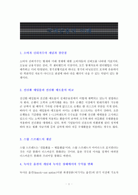 국제금융의 이해 레포트-1페이지