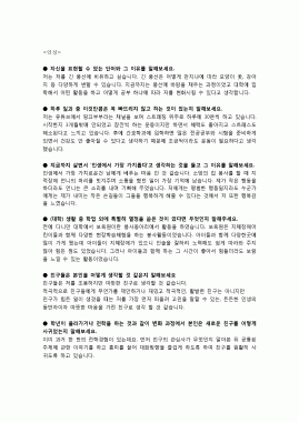 대구한의대 간호학과 면접준비-1페이지