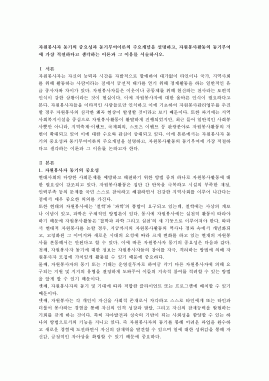 자원봉사자 동기의 중요성과 동기부여이론의 주요개념을 설명하고 자원봉사활동의 동기부여에 가장 적절하다고 생각하는 이론과 그 이유를 서술하시오-1페이지