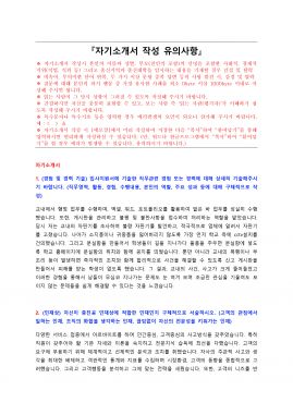 중소벤처기업진흥공단 청년인턴 자기소개서 + 면접질문모음-1페이지