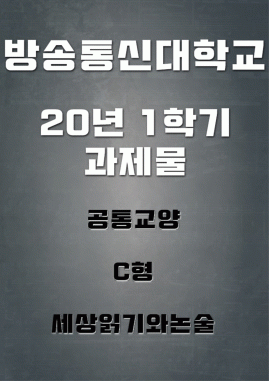 올 초, 육군의 변희수 하사는 성전환 후 여군 복무를 희망하였으나, 군 당국은 장애등급 규정을 적용, 1월 22일 변 하사를 전역 조치하였다. 이에 대한 본인의 입장을 정하여 지시사항에 따라 논술하시오-1페이지