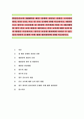 [간호학과] 장 배설 장애와 관련된 질환을 조사하여 원인, 임상 증상, 치료 및 간호 중재에 관해 서술하시오. 대장암으로 장루를 보유하게 된 환자와 가족에게 퇴원 시 제공해야 할 장루 간호 교육 내용을 제시하고, 간호 교육에 대한 효과 평가 방법을 기술하시오. 장루를 보유한 환자에게 나타날 수 있는 심리·사회적 문제와 이에 대한 대처방안에 관해 서술하시오.-1페이지