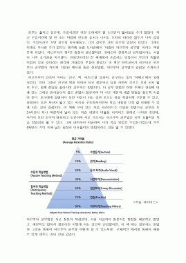 어린이 하브루타 공부법 독후감-1페이지