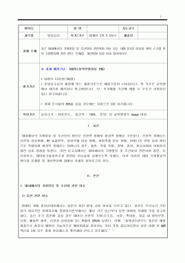 [보고서_발달심리] 기형발달에 관한 원인, 문제점, 개선방향 등을 비교 정리하시오.-1페이지